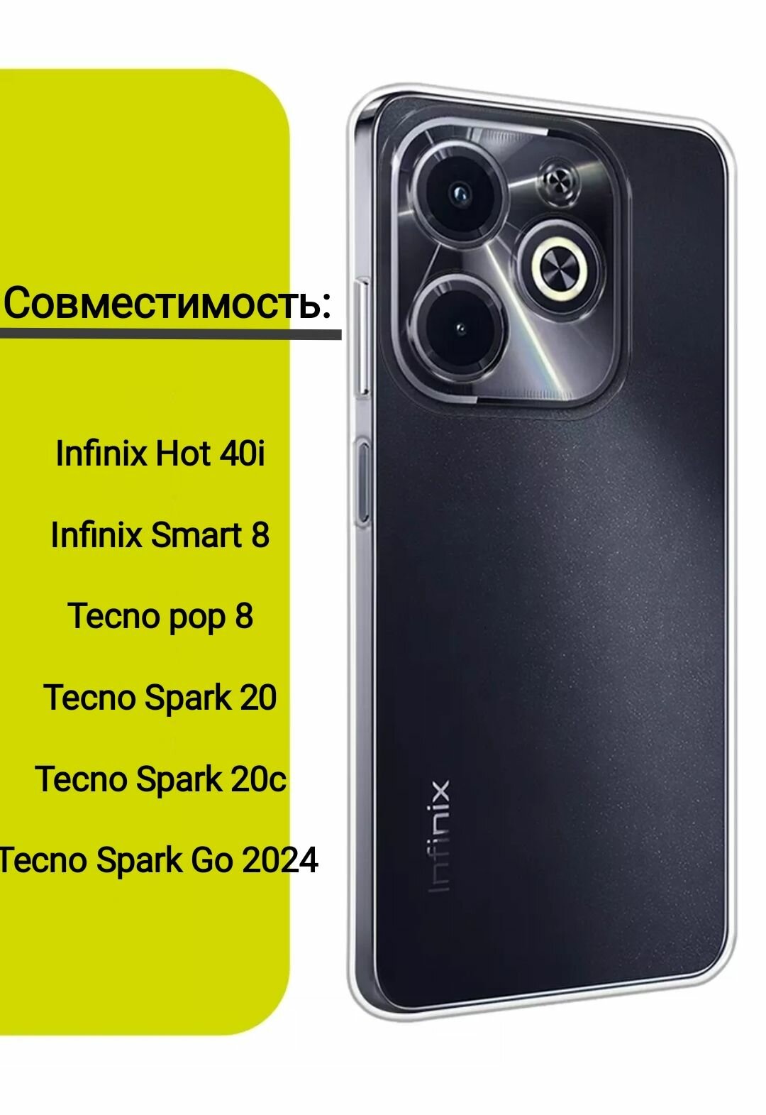 Tecno Spark Go 2024 / Spark 20 / 20c / pop 8 Силиконовый прозрачный чехол для Техно Спарк Го 2024 / 20, 20с тесно течно поп 8