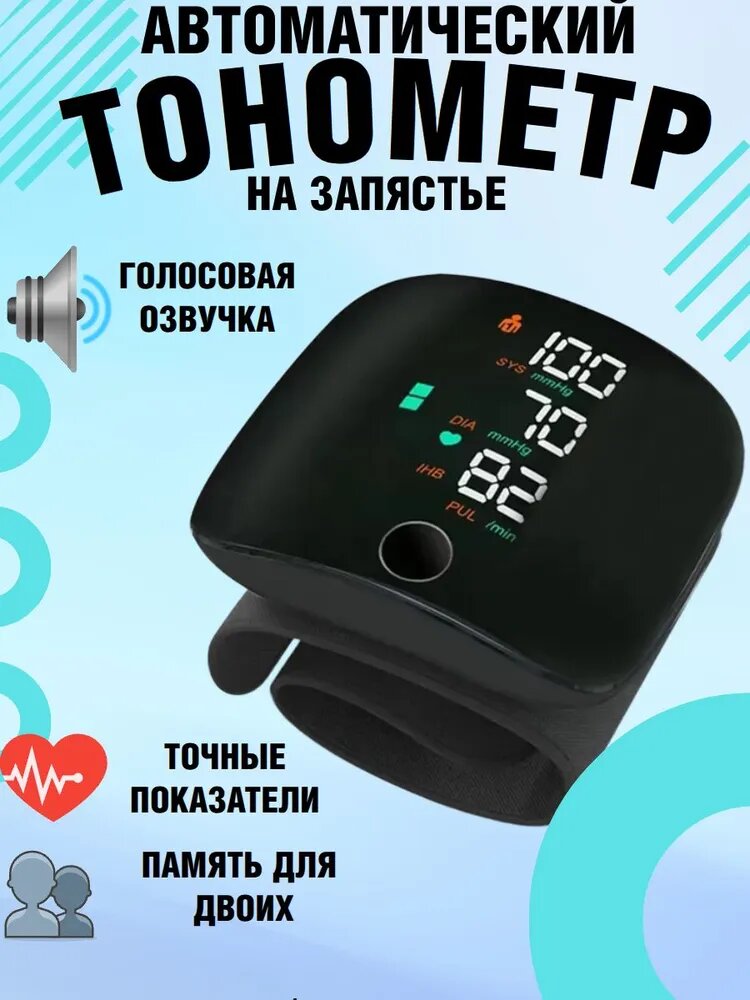 Кардиомонитор