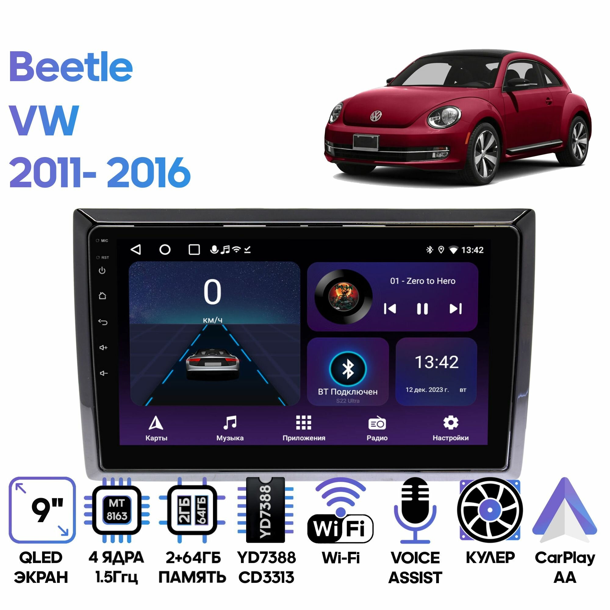 Магнитола Volkswagen Beetle 2011- 2016 / 9 дюймов, 2/64GB, 4 ядра, Wi-Fi, Android 9 / Wide Media