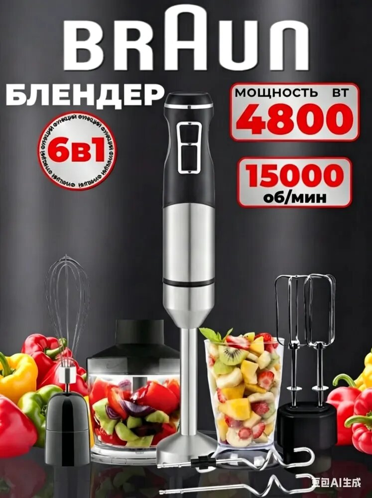 Погружной блендер 123, темно-серый