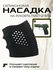 Напальчник