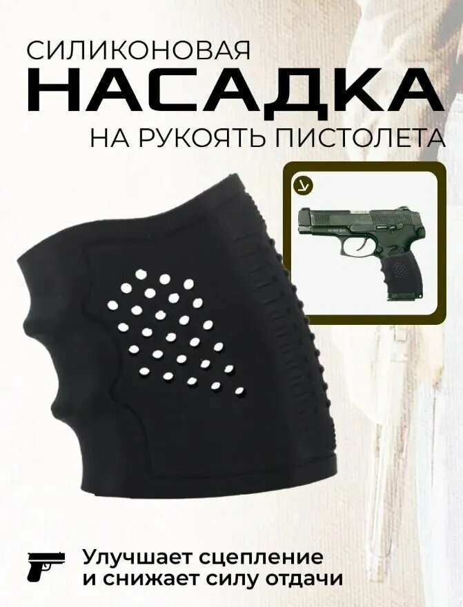 Напальчник