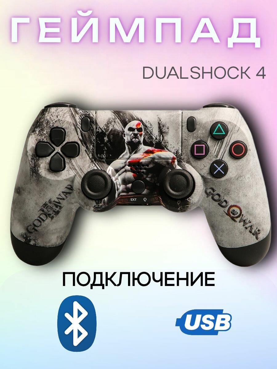 Геймпад беспроводной для игровой приставки, Bluetooth, серый