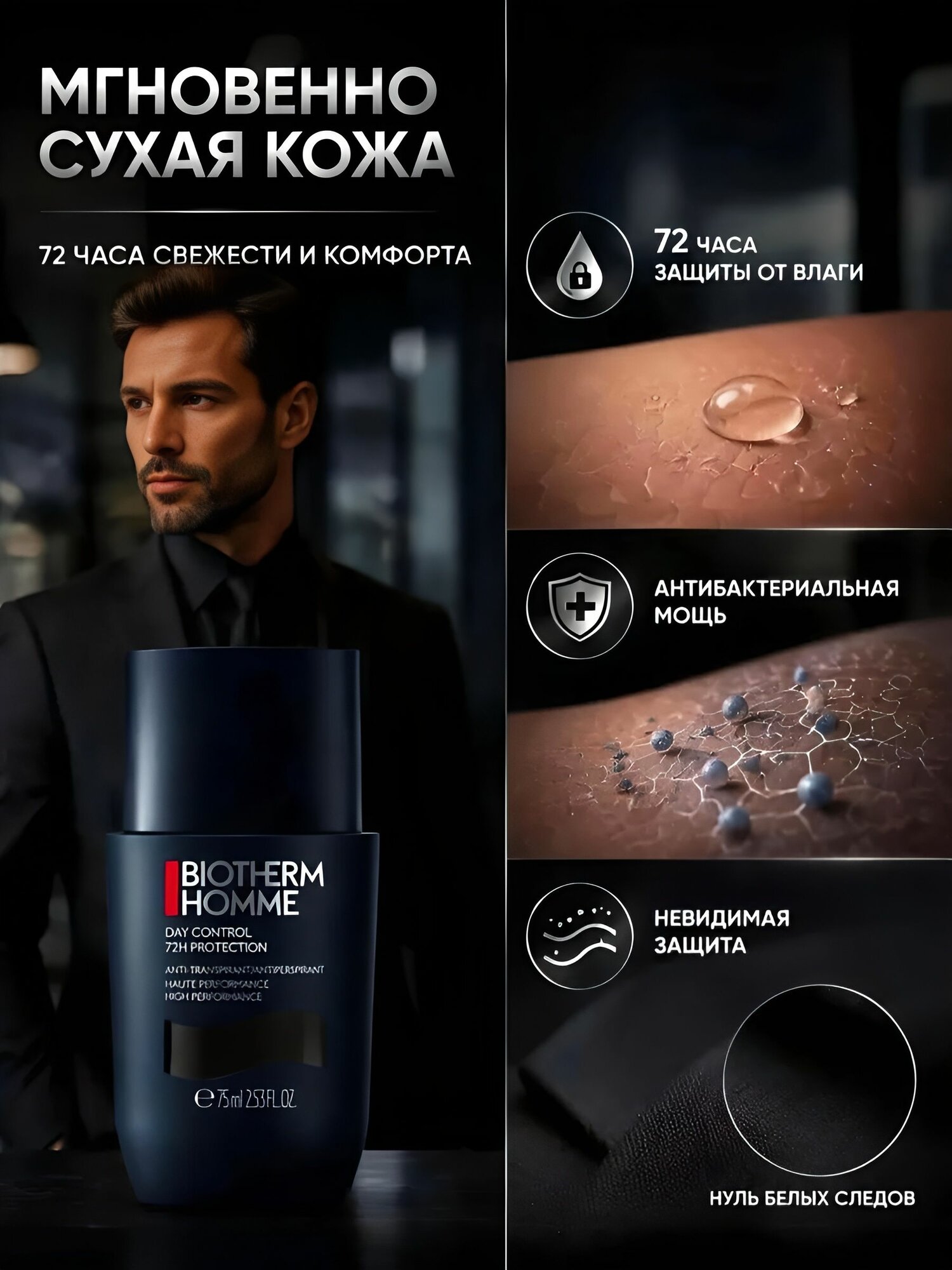 Дезодорант 75 мл — фото 1