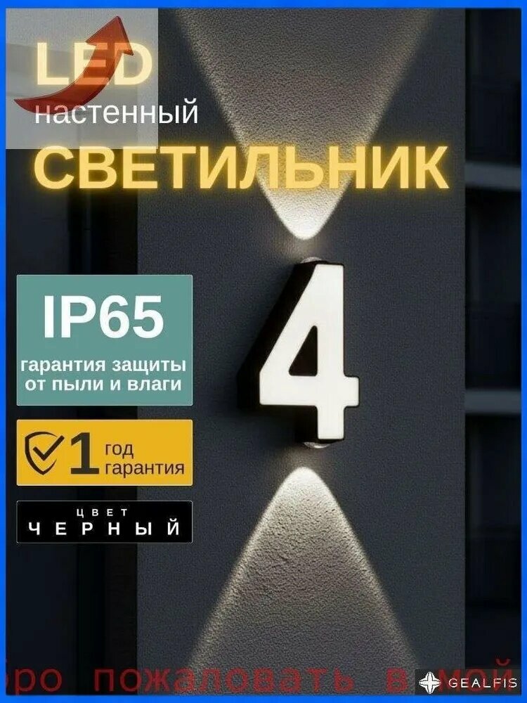 Уличный светильник, LED, количество ламп:3шт