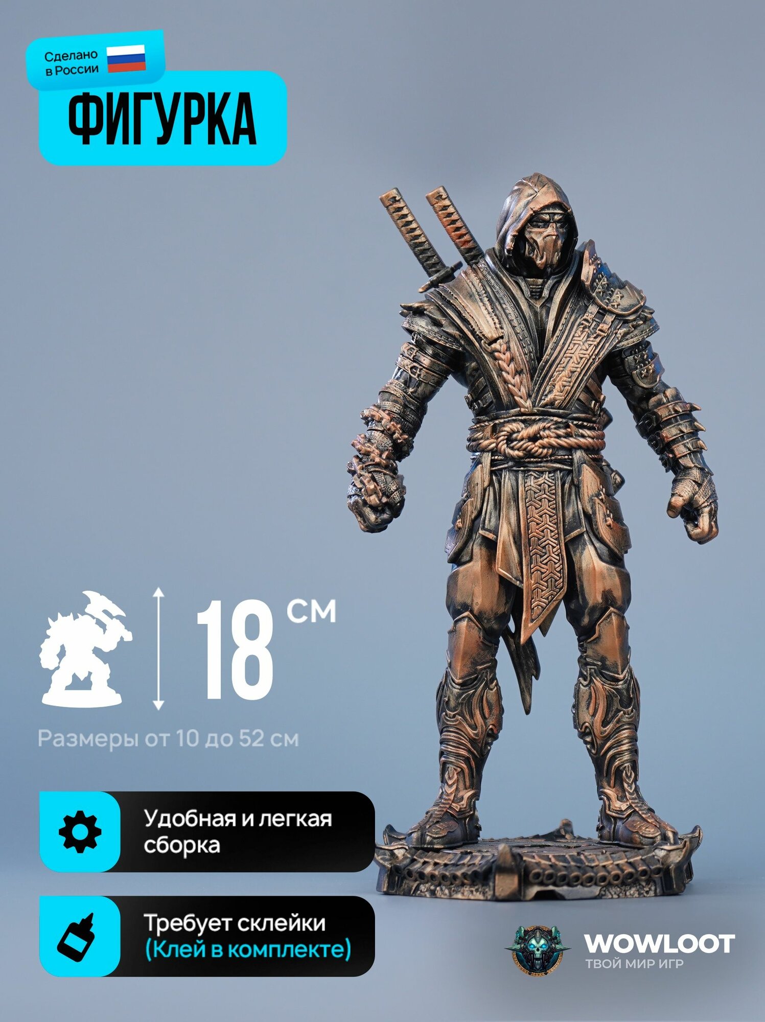 Фигурка Мортал комбат Скорпион 18 см (Scorpion Mortal kombat)покрас бронза