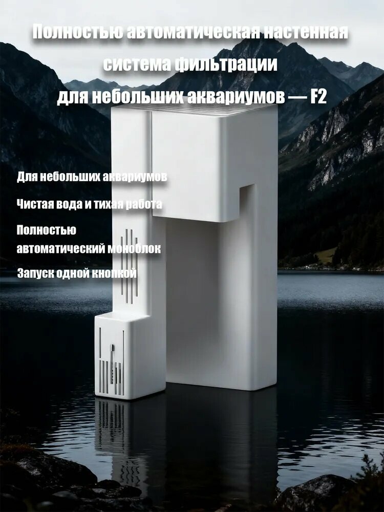 DRAYMAT Автоматический фильтр для маленького аквариума, ультратихий (20 дБ), USB, 4-ступенчатая очистка, скрытый скиммер, готовый к использованию
