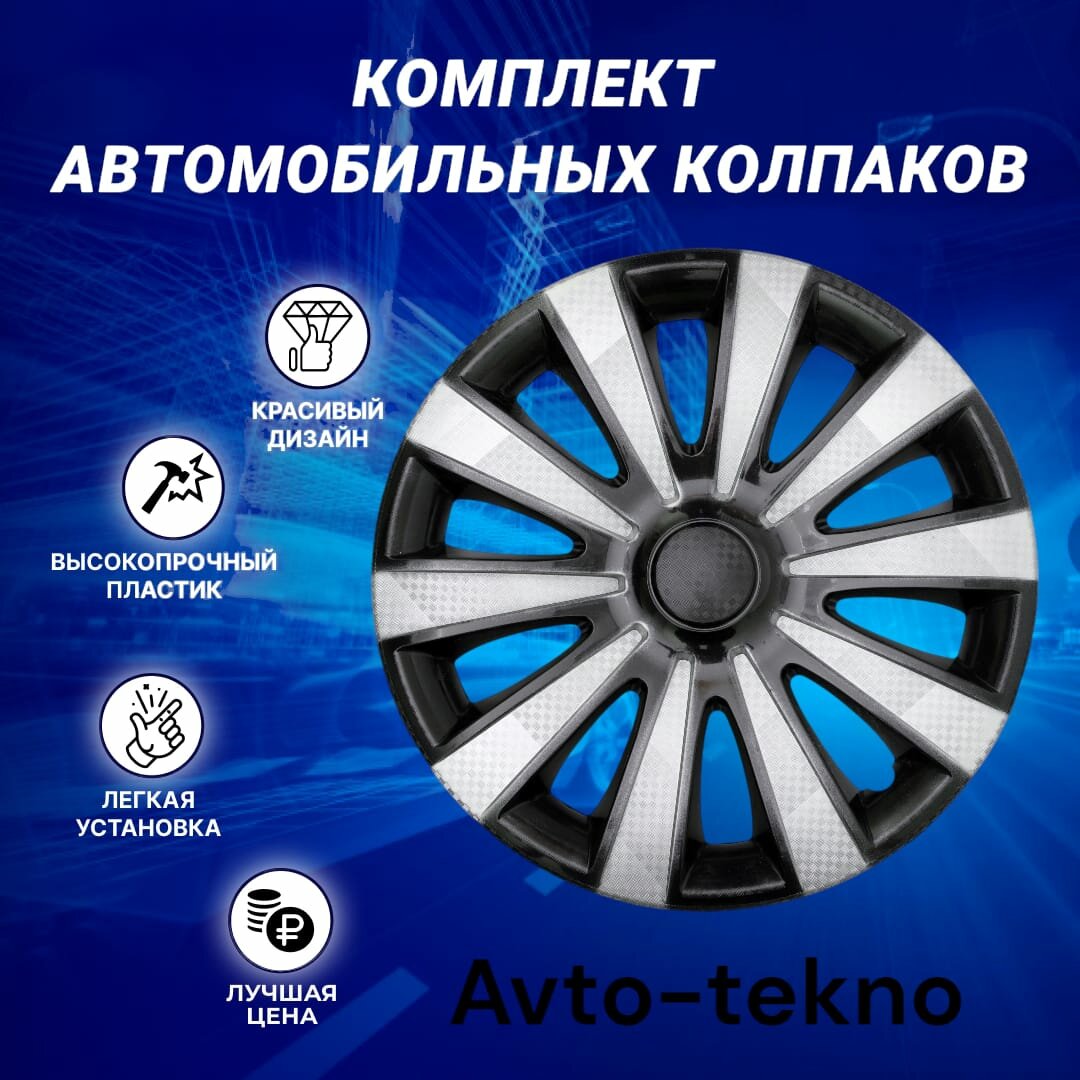 Колпаки на колёса r16