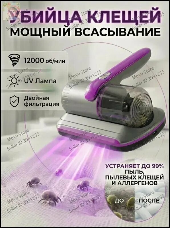 Качественный ручной УФстерилизатор для мебели, бестселлер для чистки кроватей от шерсти питомцев, оснащенный разъемом USBC