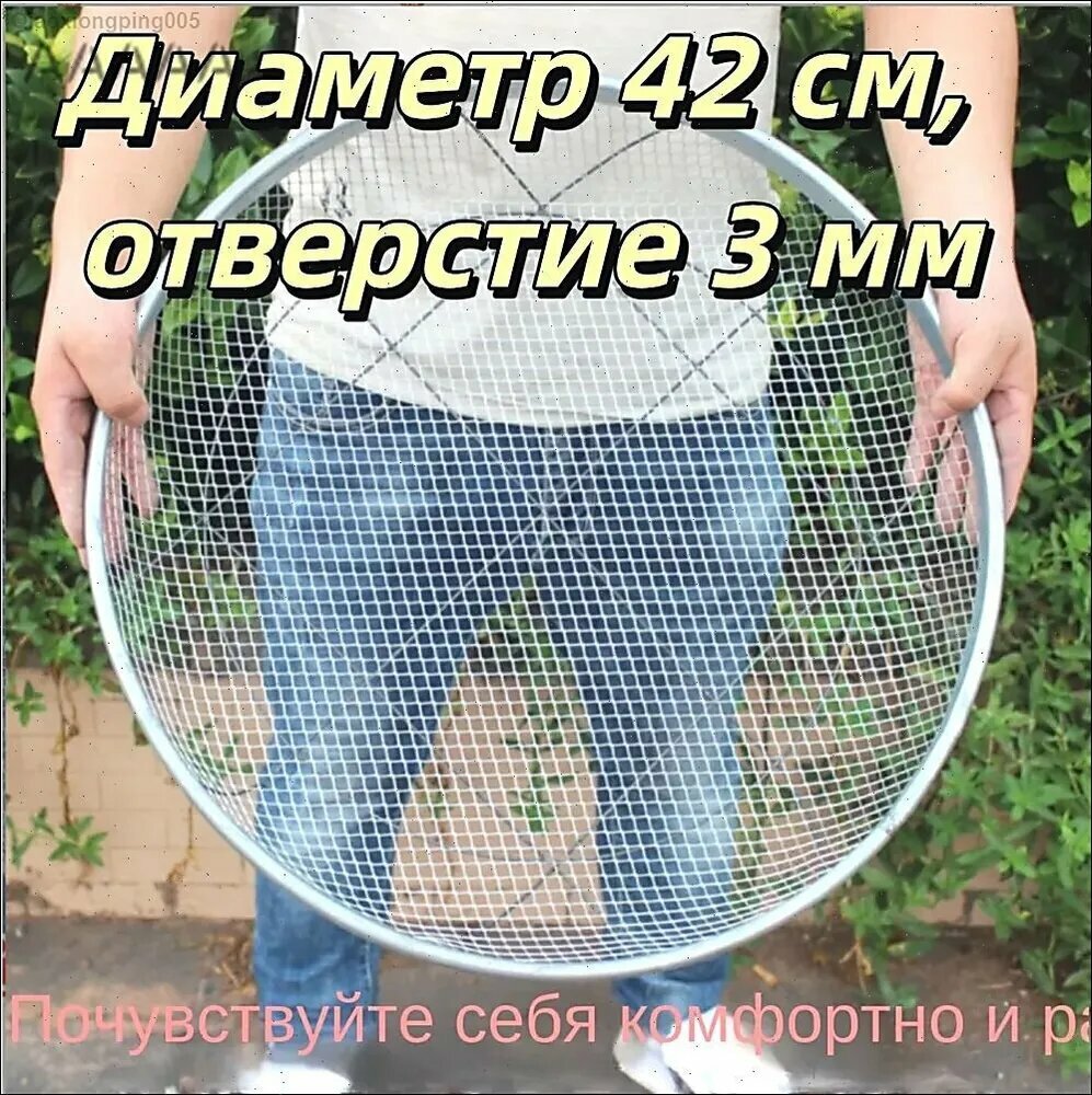 Сито садовое,42х42х7.5см