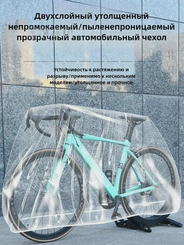 Чехол для велосипеда — фото 1