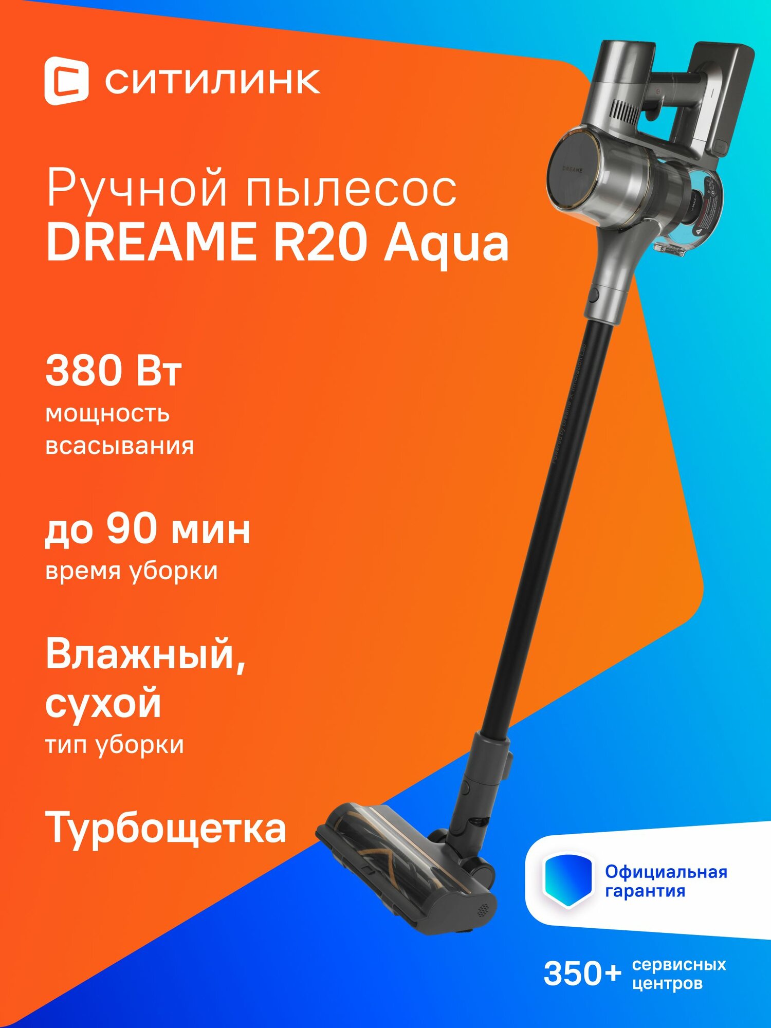 Пылесос ручной R20 Aqua 425Вт серый