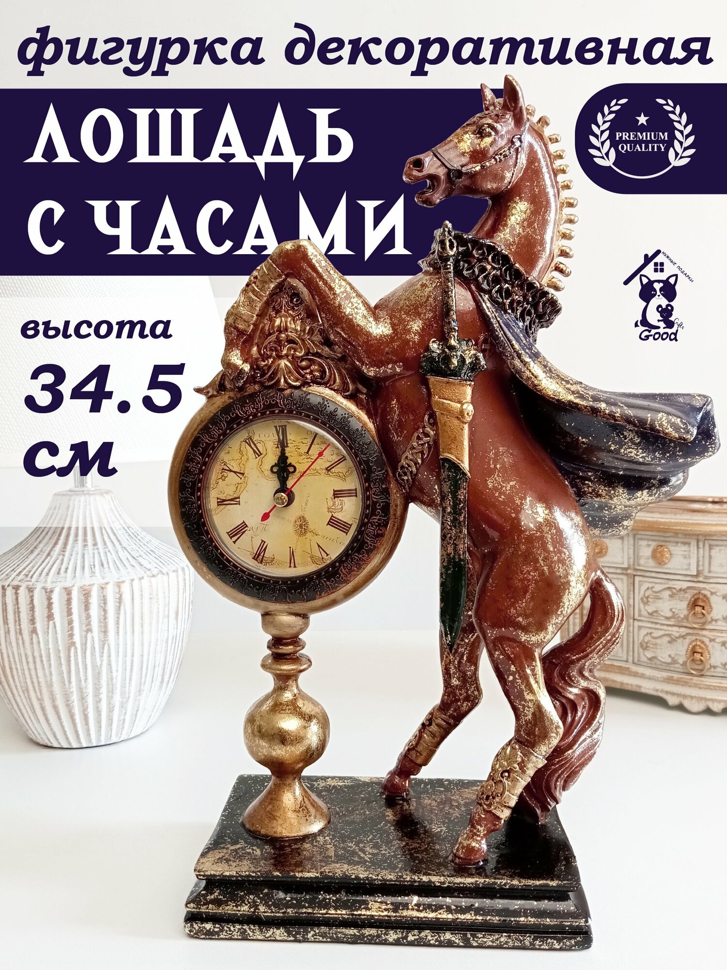 Фигурка "Владыка времени" 24х9,5х34,5