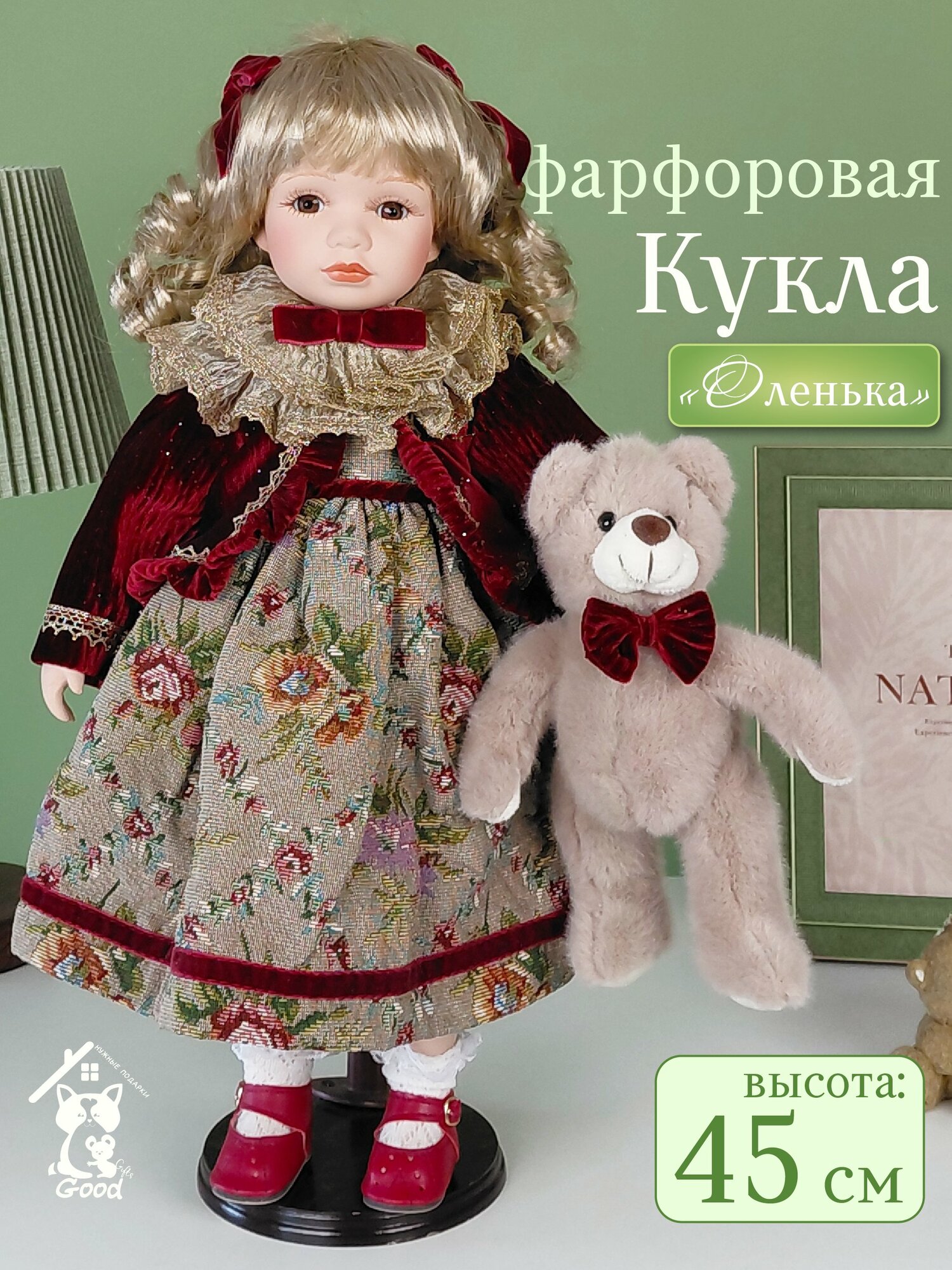 Кукла "Сказочная мечта" 20х12х45