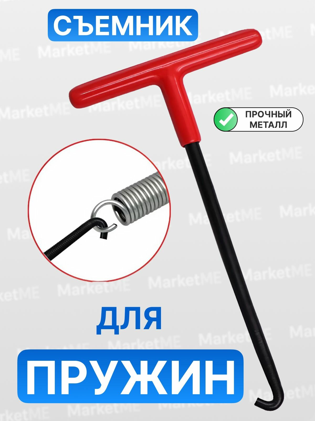 Съёмник пружин тормозных колодок, крючок для снятия и установки пружин, инструмент для авто и гаража