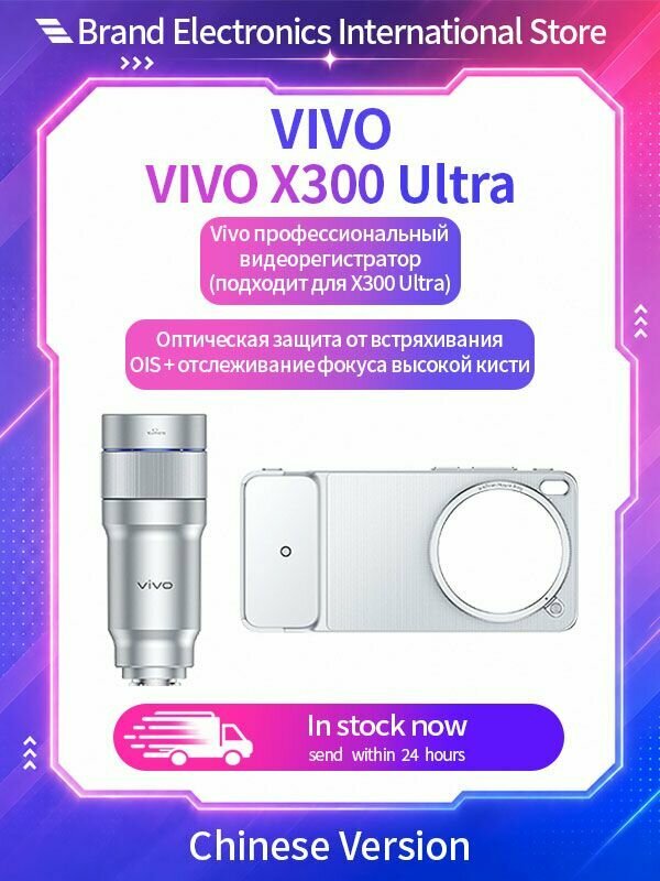 Профессиональный фотокомплект Zeiss G2 Ultra дляvivo X300 Ultra 400 мм телефото линза оптическая стабилизация CIPA 4.5, кастомный чехол, смартфонанабор для фотографии