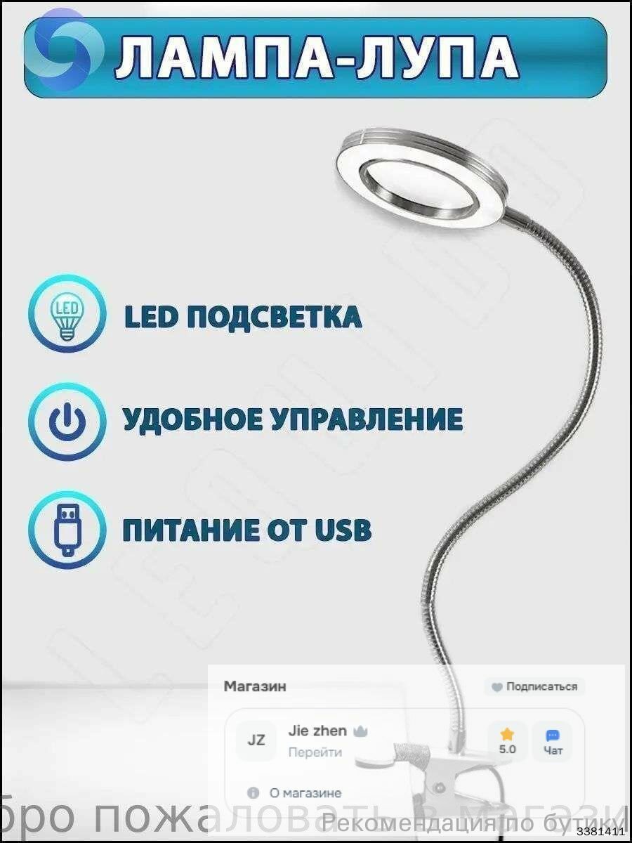 Лупа 10-кратная, диаметр: 105 мм