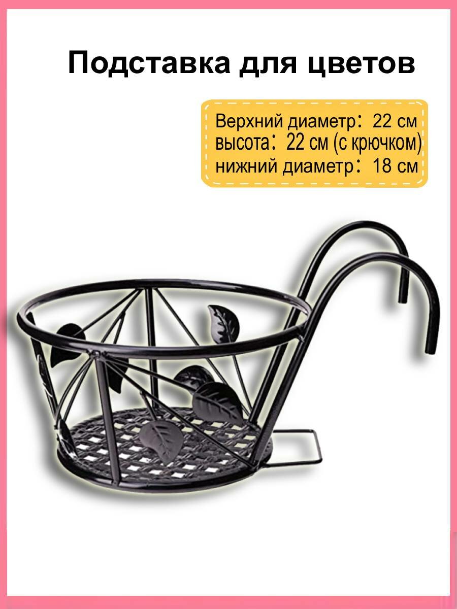 Подвесные кронштейны для цветов из металла для балкона и сада