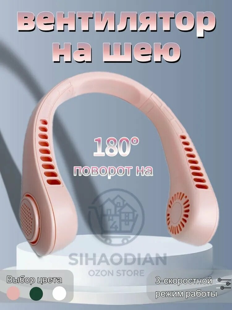 Портативный вентилятор mzm-20260408175913546, светло-розовый