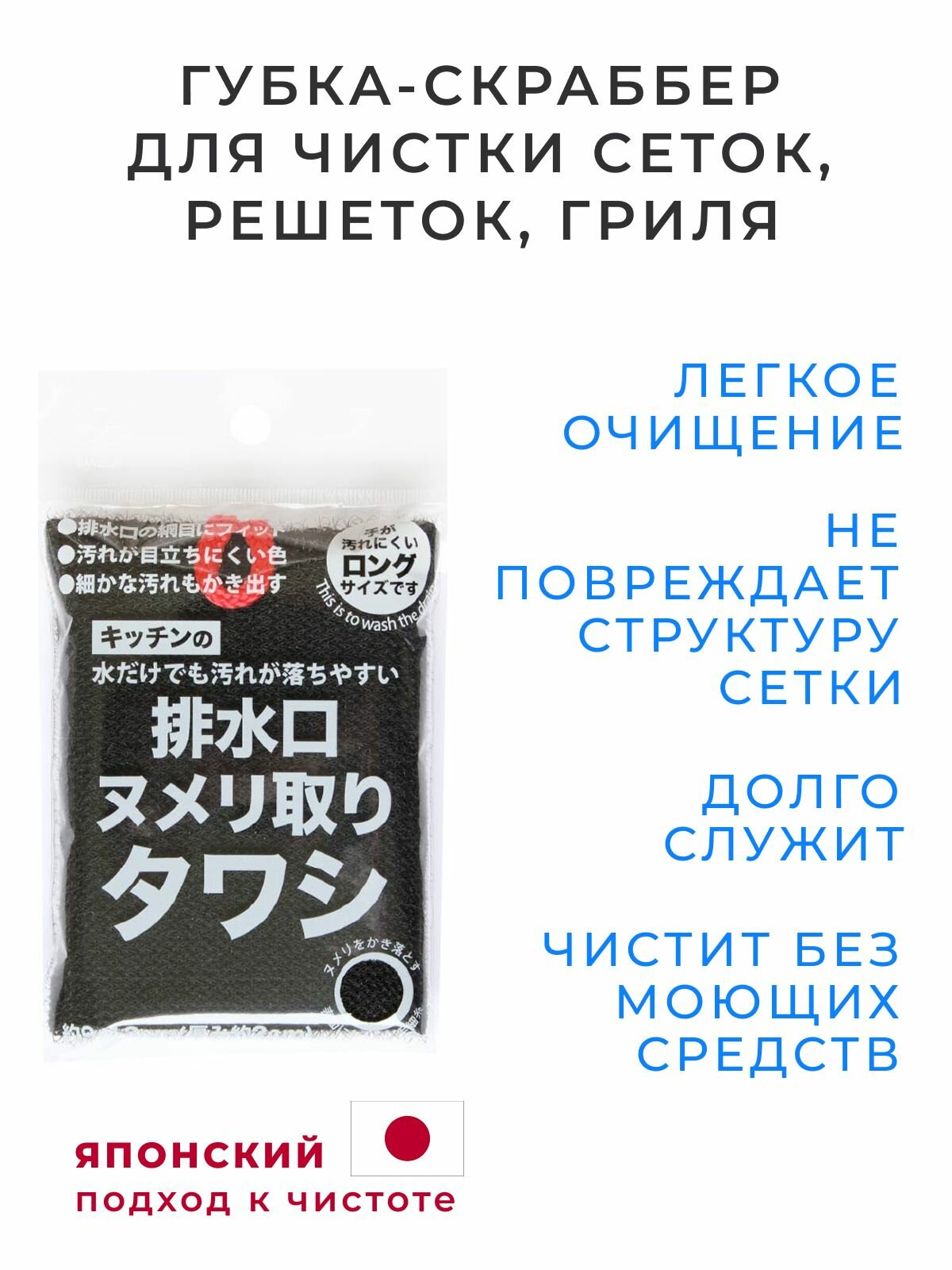 Sanbelm Kitchen&Bath Scrubber Многофункциональная губка-скраббер для чистки сеток, решеток и гриля, арт. 200956