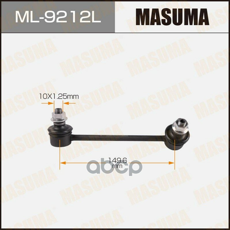 Стойка стабилизатора Masuma арт. ML-9212L