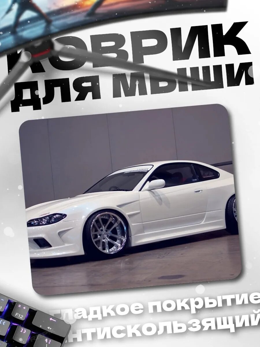 Коврик для мыши белый тюнинг авто