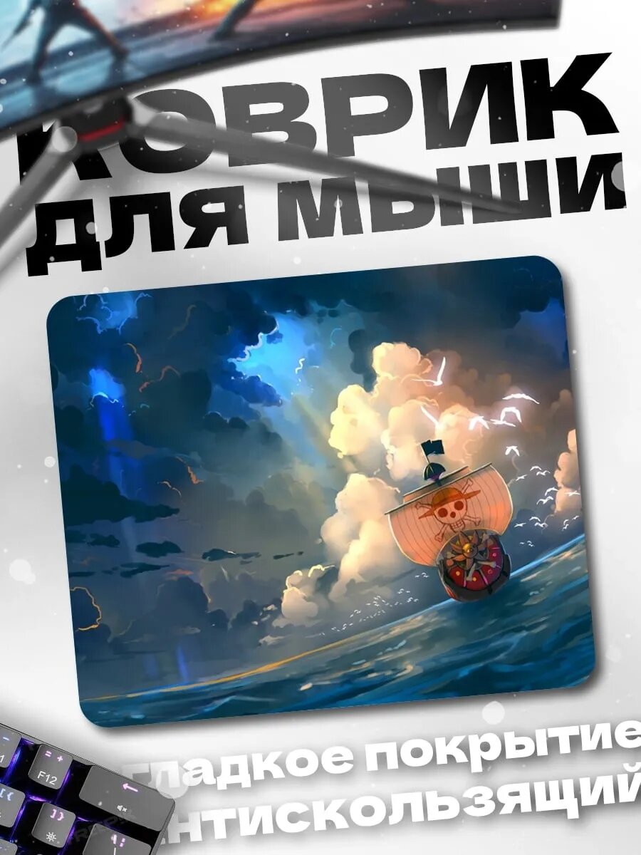 Коврик для мыши Корабль в шторме