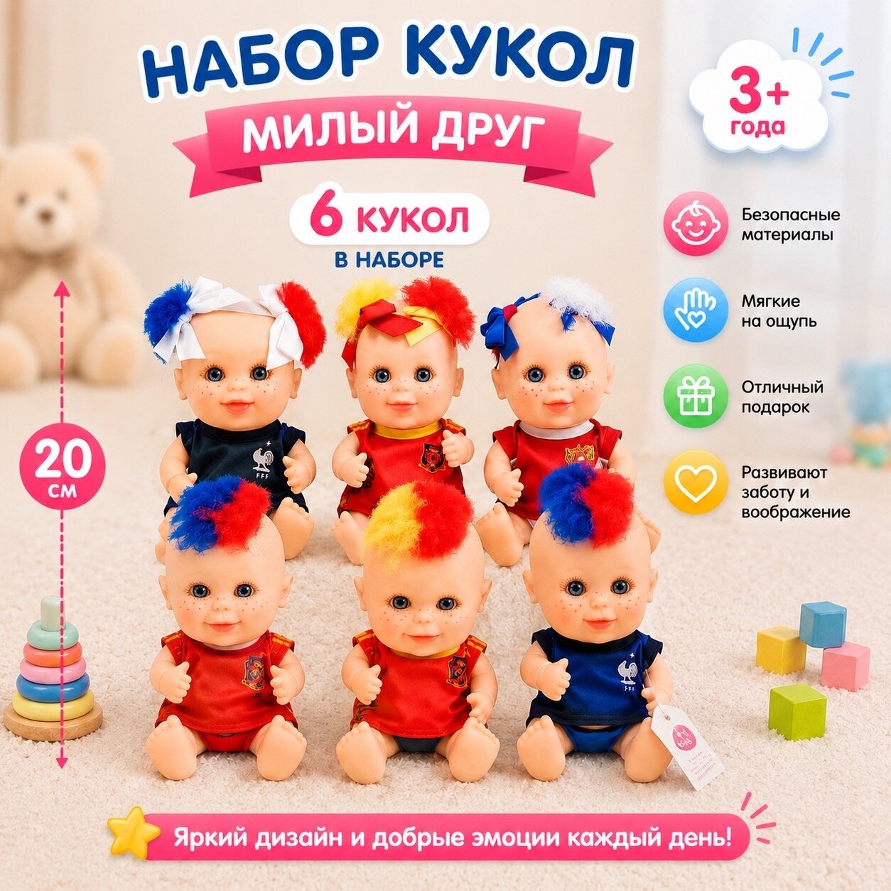 Berjuan Пупс виниловый 20см , мальчик и девочка с голубыми глазами и веснушками. (6пупсов)