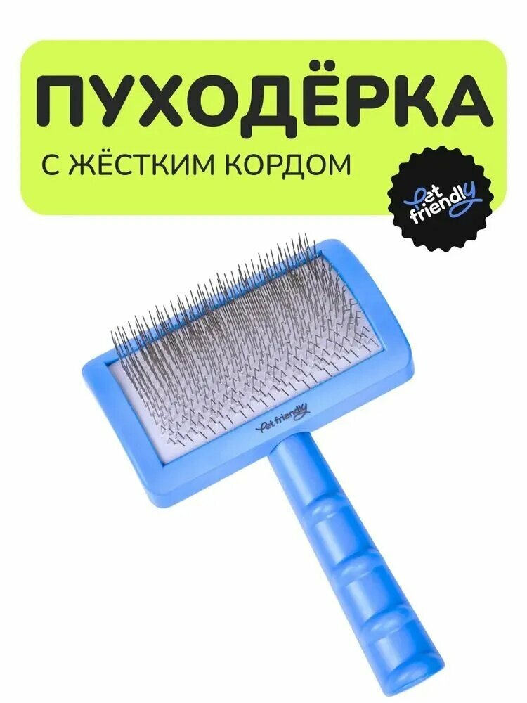 Подходит для животных. Жест для животных