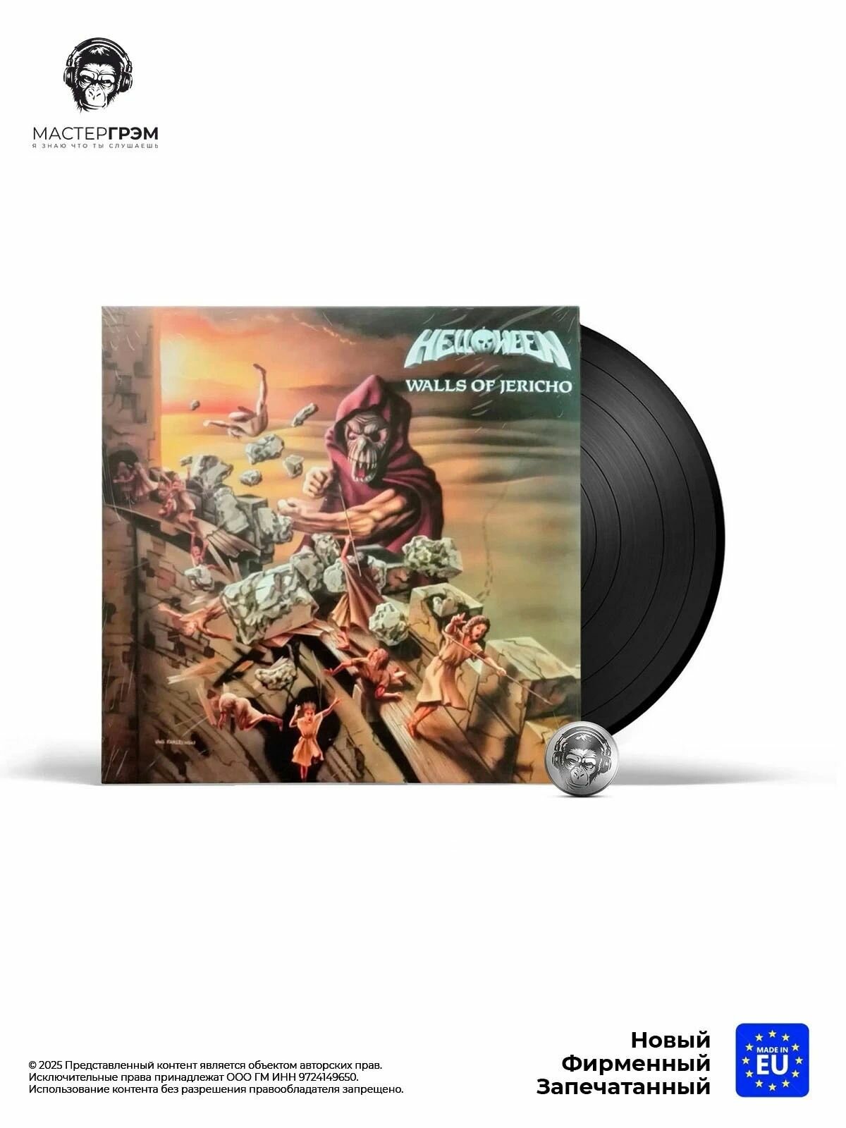 Виниловая пластинка Helloween - Walls Of Jericho (LP) 2015