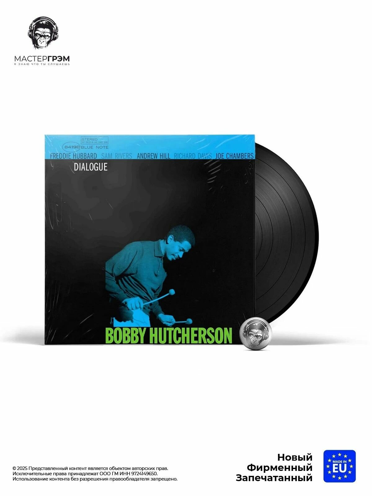 Виниловая пластинка Bobby Hutcherson - Dialogue (Tone Poet) (LP) 2024