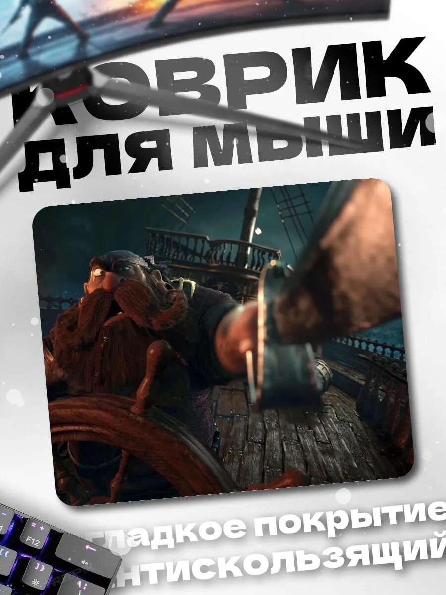 Коврик для мыши Капитан у штурвала
