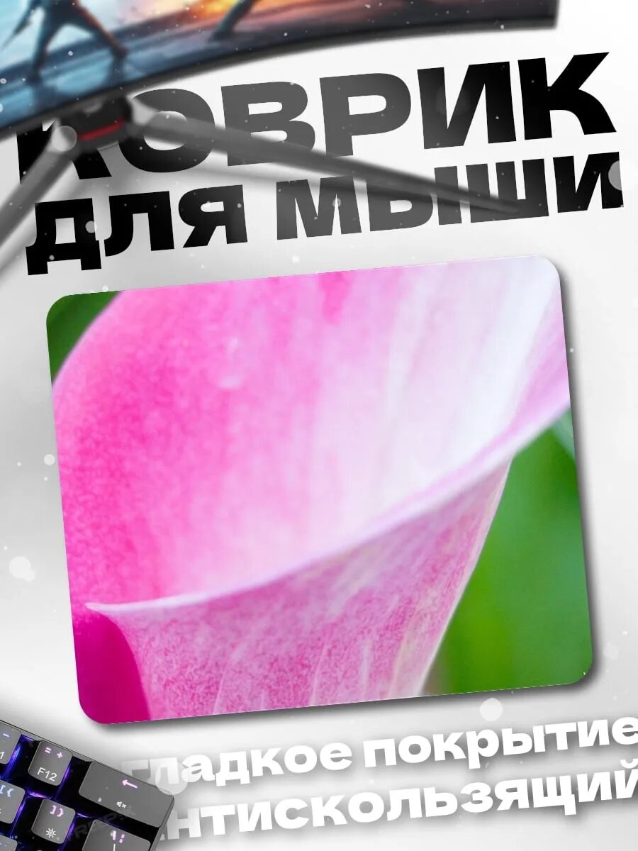 Коврик для мыши Розовый калл