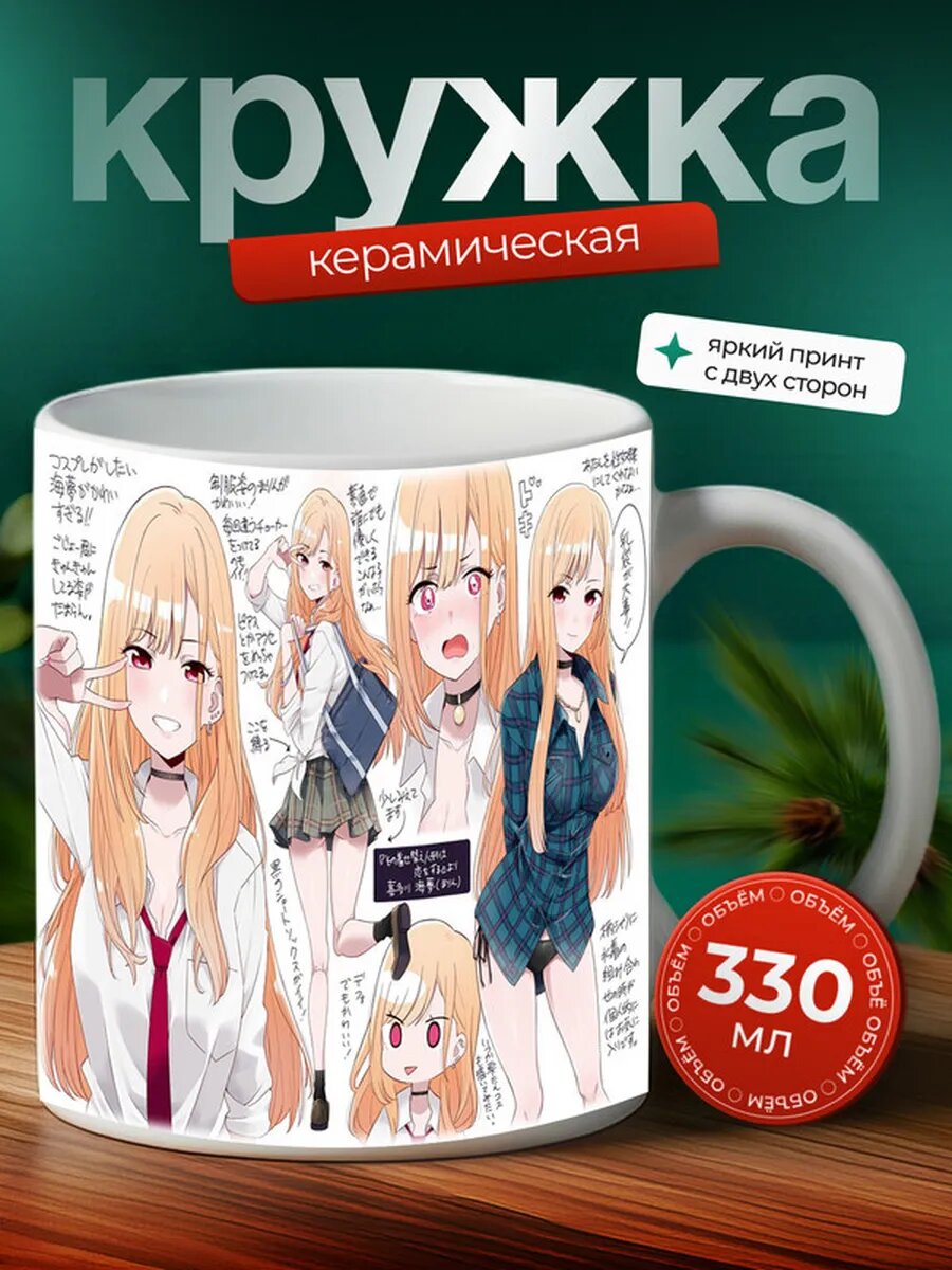 Кружка эта фарфоровая кукла влюбилась