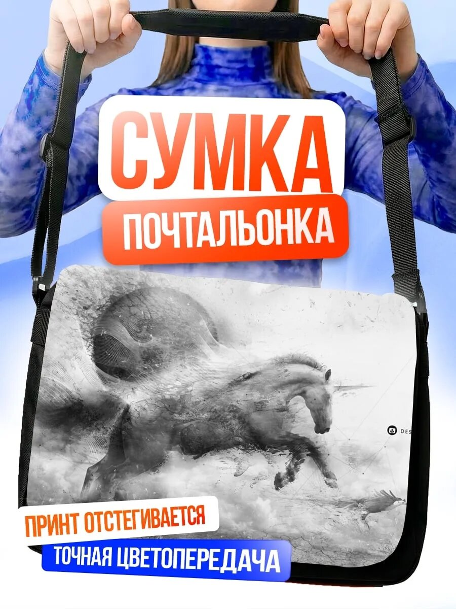 Сумка