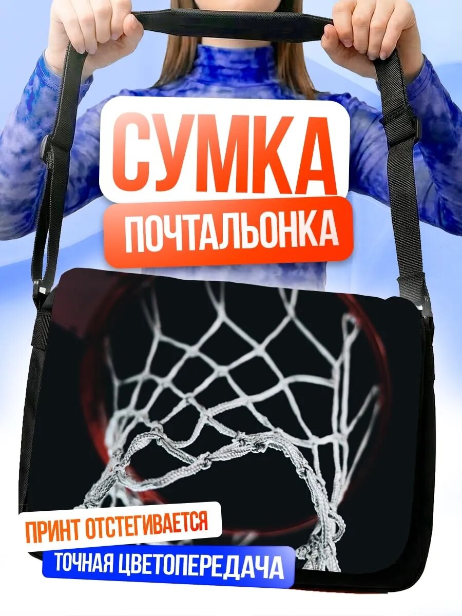Сумка Баскетбольное кольцо крупным планом
