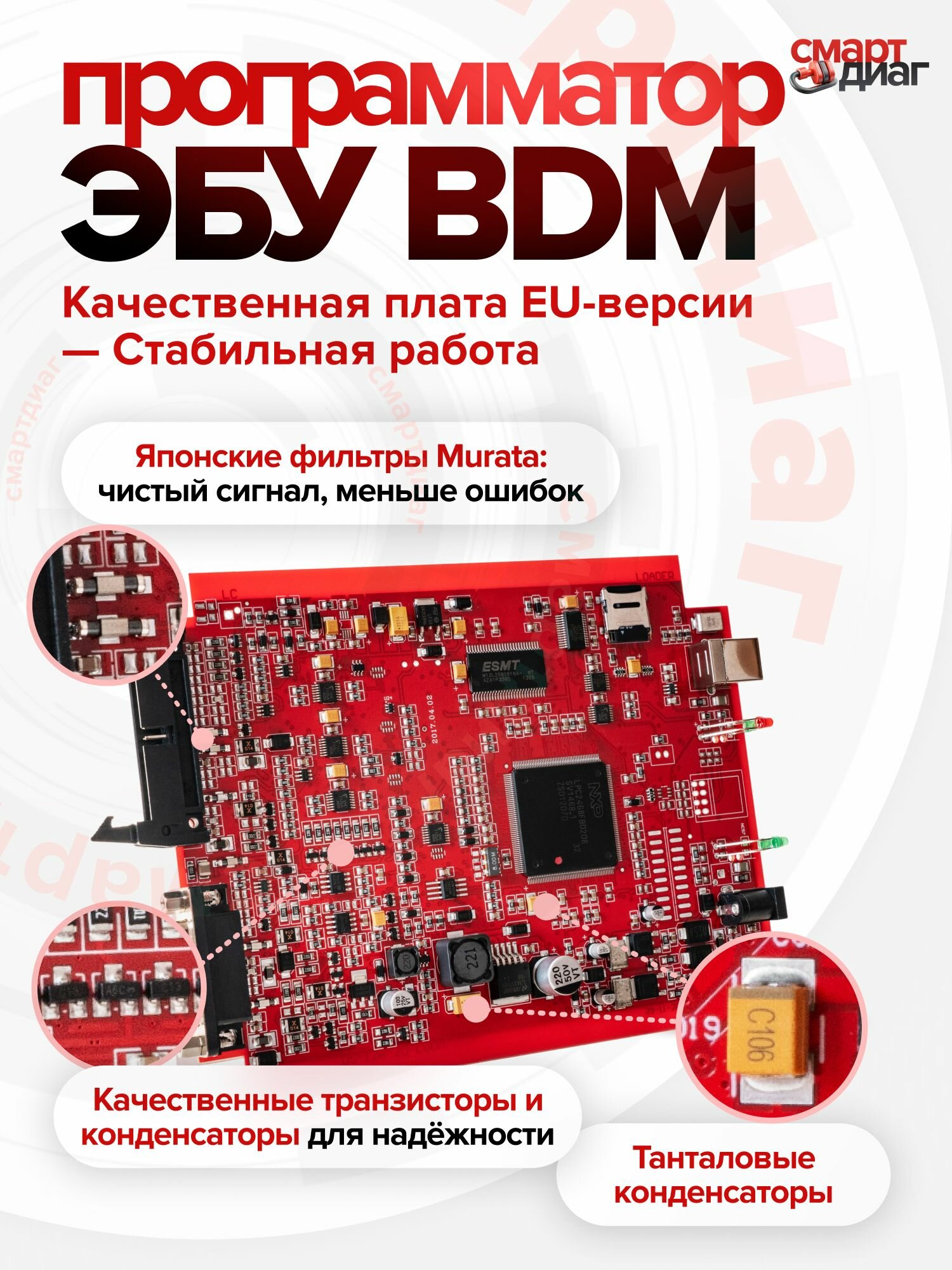 Bench/Boot-программатор ЭБУ SmartDiag Master 7.020 EU, K-Suite, в кейсе — фото 1