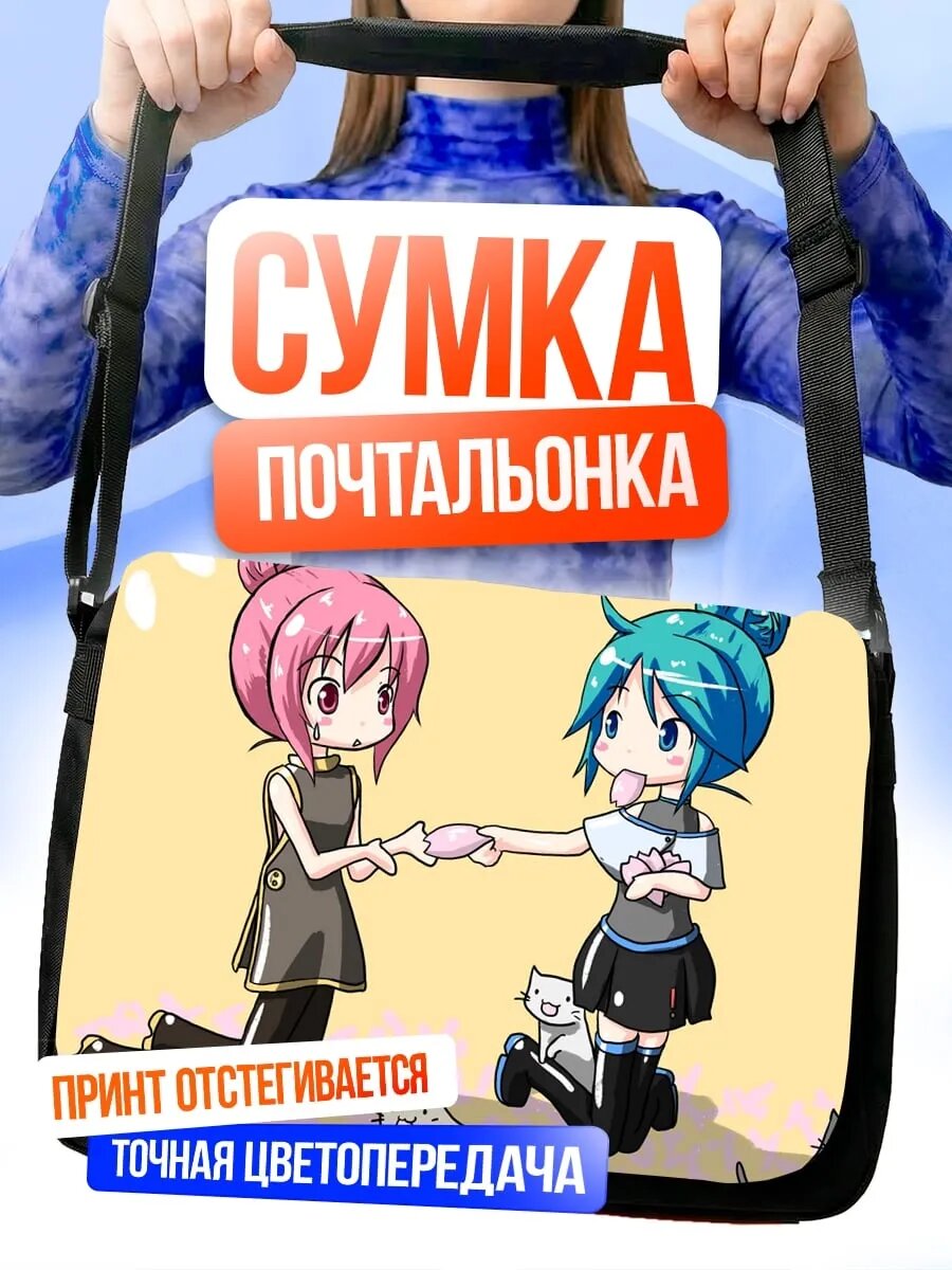 Сумка кросс-боди