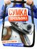 Сумка Робот BB-8