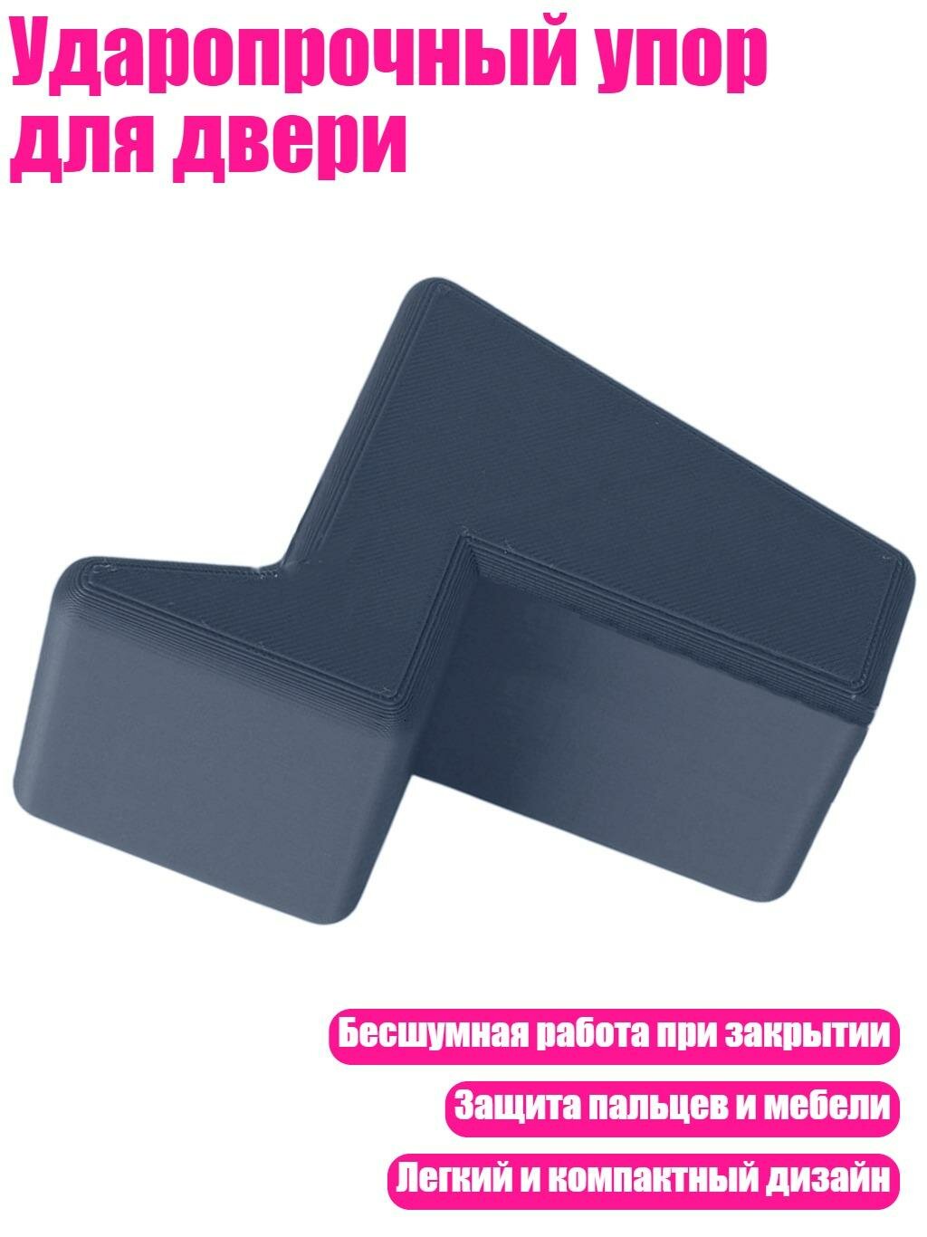 Ударопрочный упор для двери, Серый
