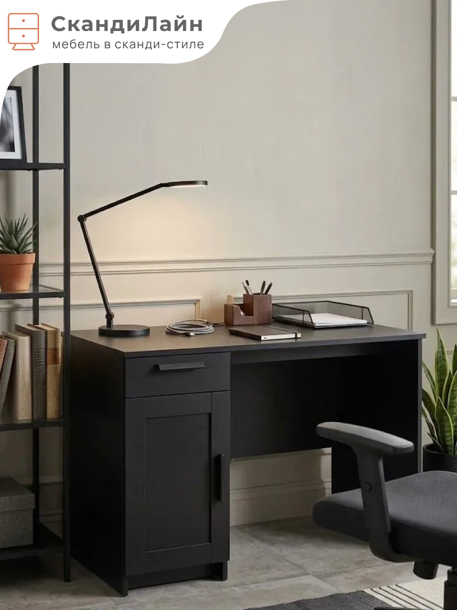 Стол письменный, IKEA BRIMNES, 65x120х75 см, черный