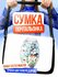 Сумка аквариум Мику