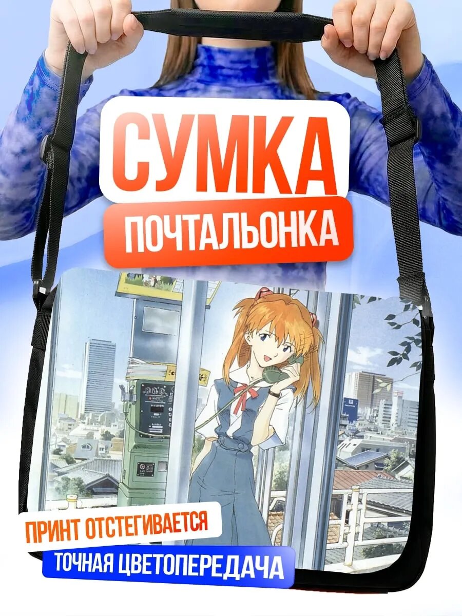 Сумка кросс-боди