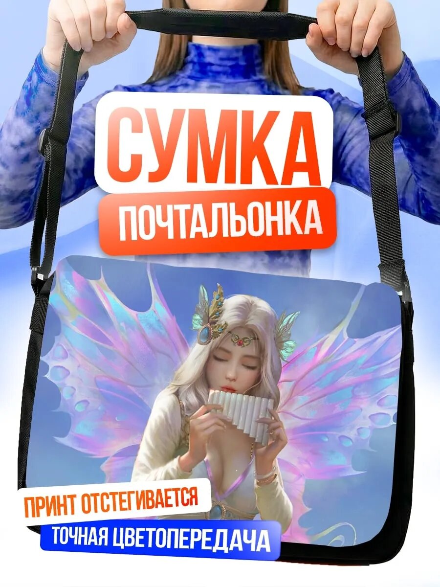 Сумка