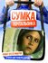 Сумка кросс-боди , черный