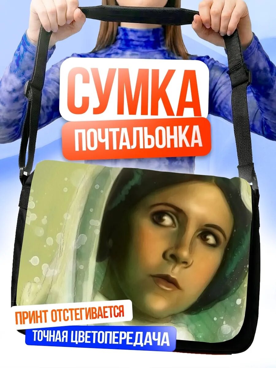 Сумка кросс-боди