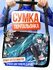 Сумка кросс-боди , черный
