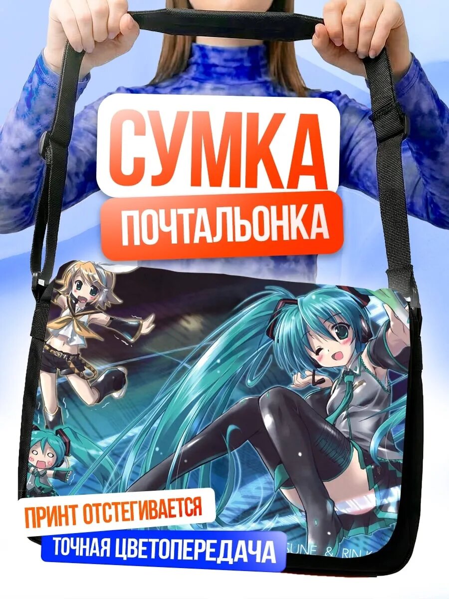 Сумка кросс-боди