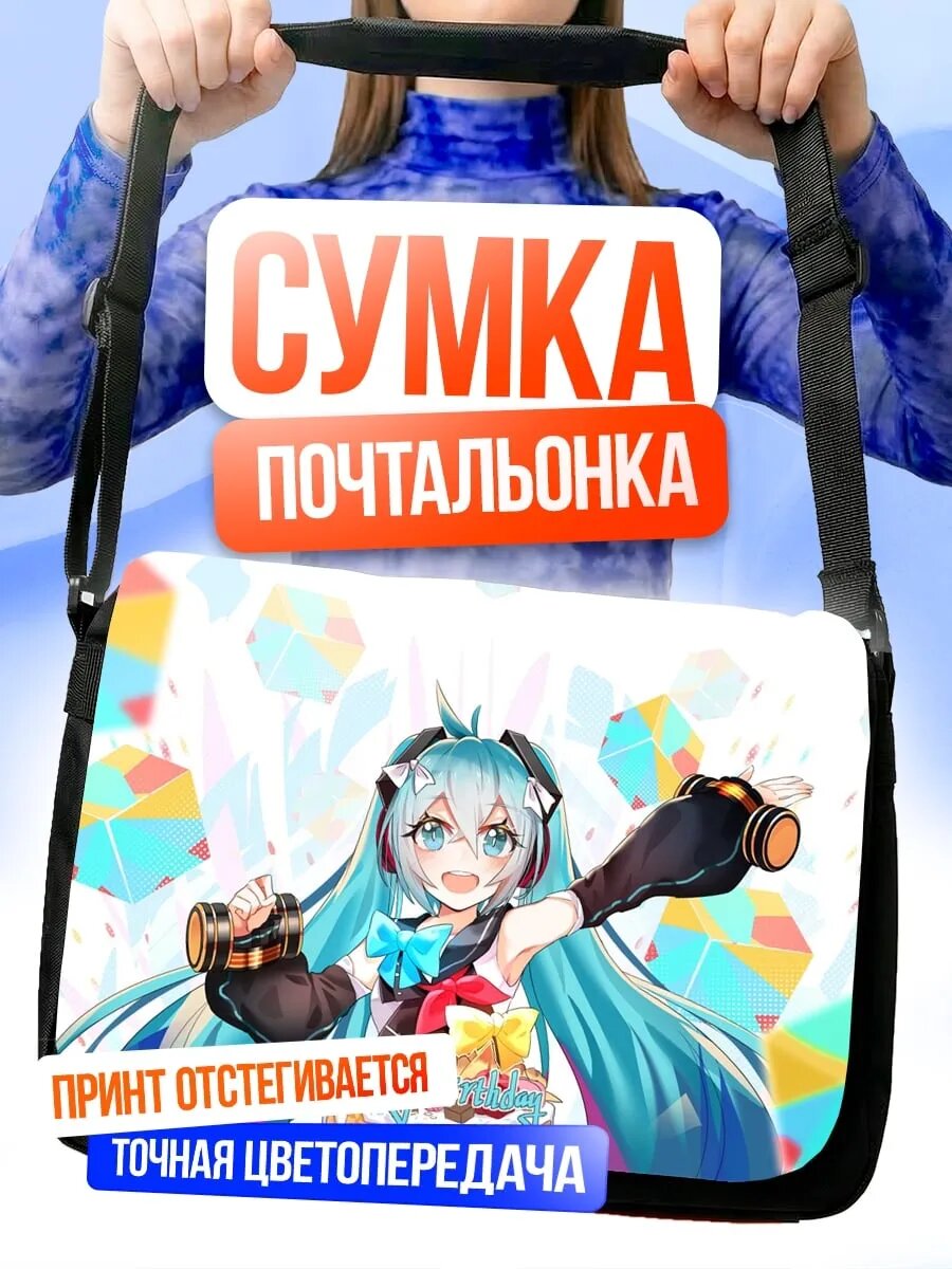 Сумка кросс-боди