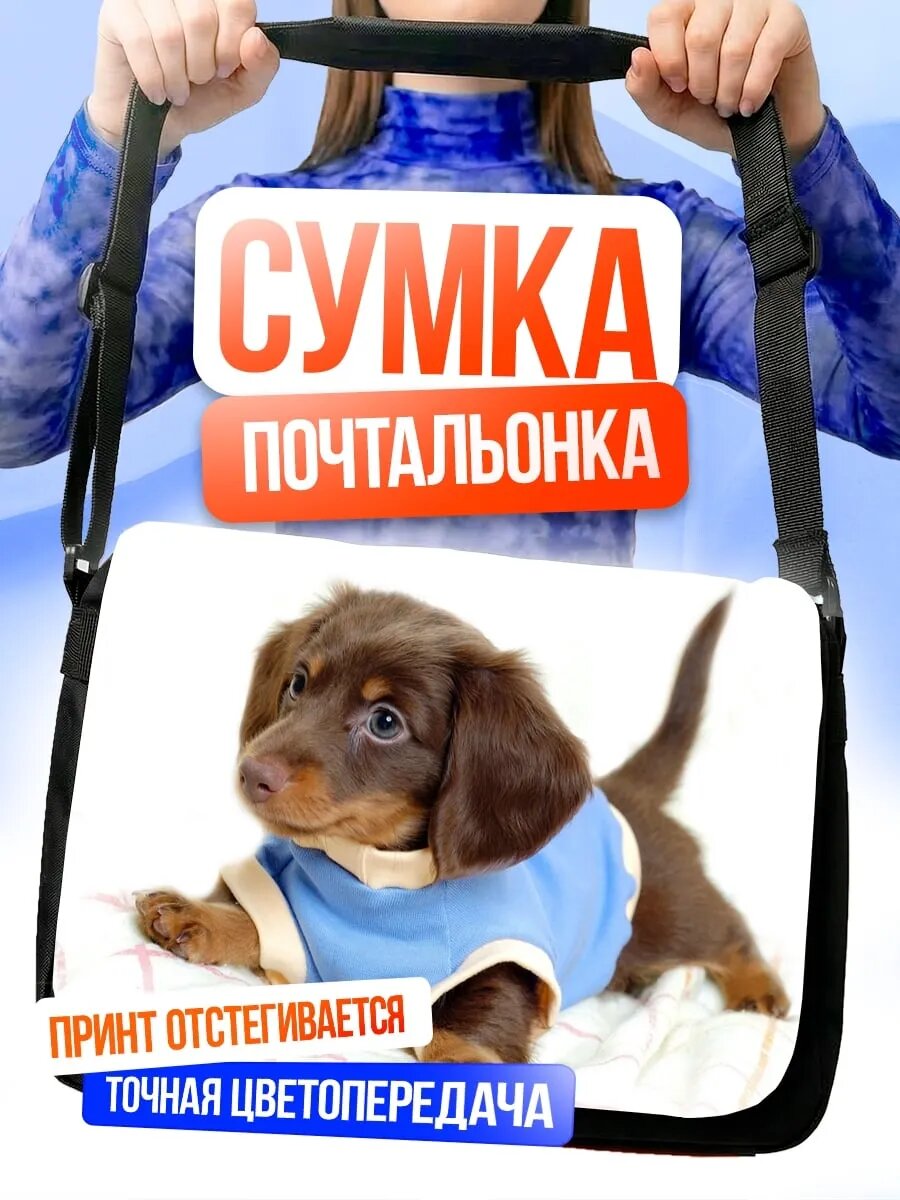 Сумка кросс-боди